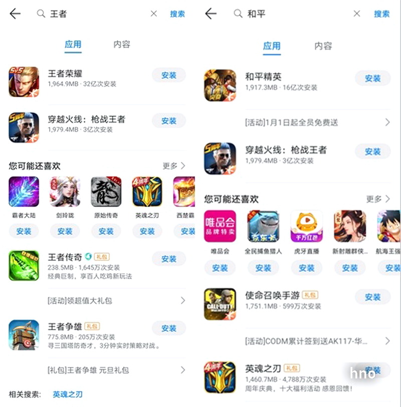 Huawei adds Tencent Games back to the list